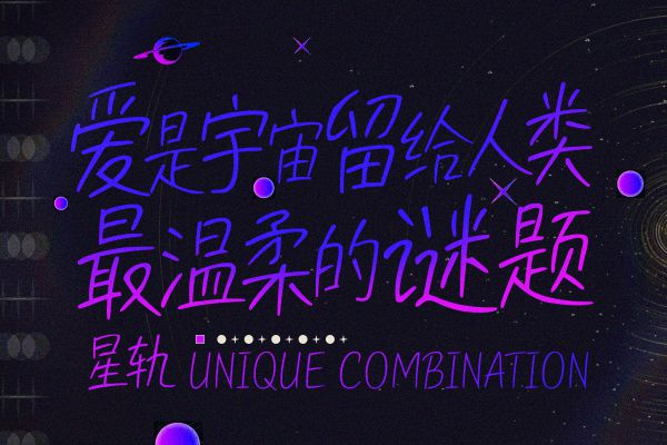 Ma Shan Zheng Regular-Ma Shan Zheng Regular字体免费下载-字由